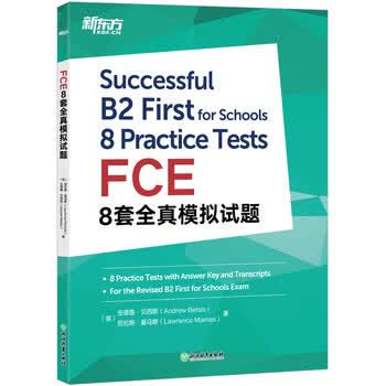 新东方 FCE8套全真模拟试题 浙江教育出版社 (英)安德鲁·贝西斯//劳伦斯·曼马斯 著