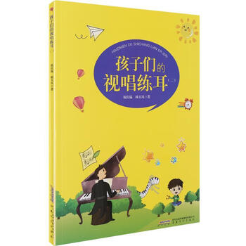 [上新]孩子们的视唱练耳