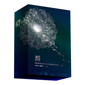 群