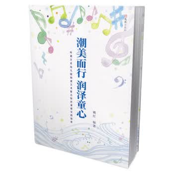 潮美而行 润泽童心