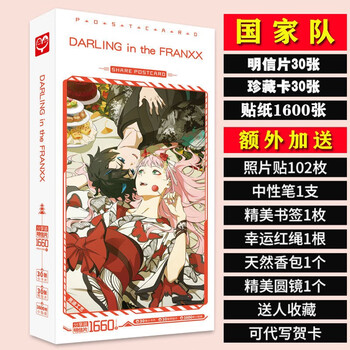 蜡笔小新偷偷藏不住东京复仇者奥特曼明信片二次元动漫周边lomo卡片贴纸者自 国家队明信片新款 1盒