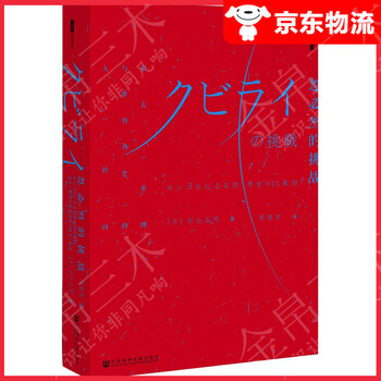 【单本自选】 忽必烈的挑战