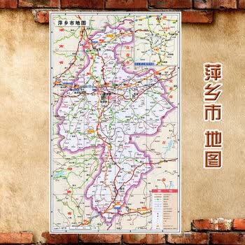 2021新款 萍乡市地图墙贴 超大巨幅 交通行政区划图 装饰画海报 150-88cm（高X宽） 相纸（有配送专业胶不伤墙）