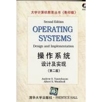 操作系统(设计及实现第2版) AndrewS.Tanenbaum；AlbertS.Woodhull