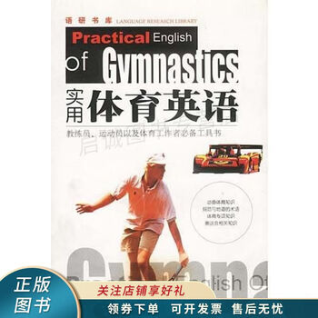 实用体育英语 梭伦