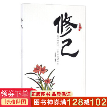 修已（中国商业版）