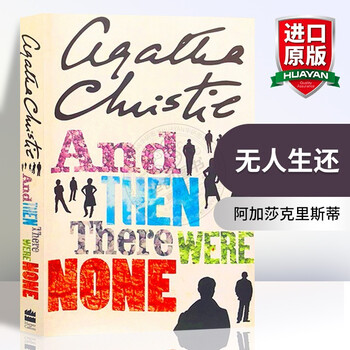 英文原版小说 无人生还 And Then There Were None 阿加莎克里斯蒂 可搭Murder On The Orient Express东方快车谋杀案