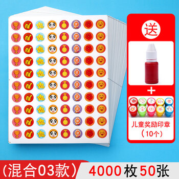 儿童奖励贴纸表扬贴小学生幼儿园小红花五角星大拇指小贴画笑脸教师用卡通可爱星星一年级宝宝家用装饰小图案 混合03款4000枚50张/带10个奖励印章+印油