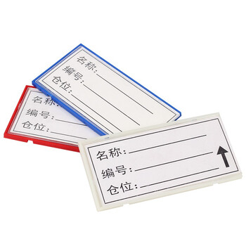 磁性标签 仓库货架标牌 物料卡 仓储货位卡 磁贴标签卡强磁库位卡 全磁10*15蓝