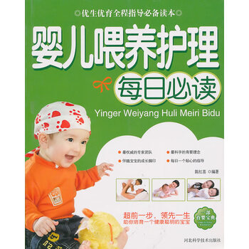 婴儿喂养护理【正版图书】