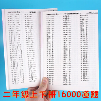 二年级上下册口算题卡小学数学思维训练天天练新品每天100道计时测评口算100以内的加减法混合乘法算术 二年级上册+下册两本套