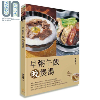 早粥午饭晚煲汤 港台原版 刘冠麟 橘子