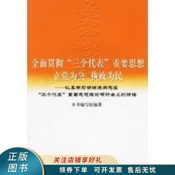 全面贯彻