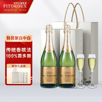【菲特瓦京东自营】菲特瓦（Fitoroux）法国起泡酒甜白葡萄酒女士气泡酒 双支原瓶进口 配2香槟杯 中秋红酒礼盒送礼 传统香槟法2次发酵 香 ...