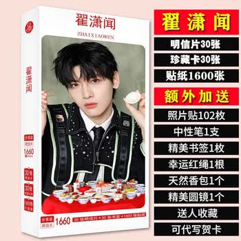时代少年团陈哲远宋亚轩马嘉祺刘耀文明信片明星周边同款签名照片卡片贴纸明信片1660张套装者自 翟潇闻明信片新款 1盒