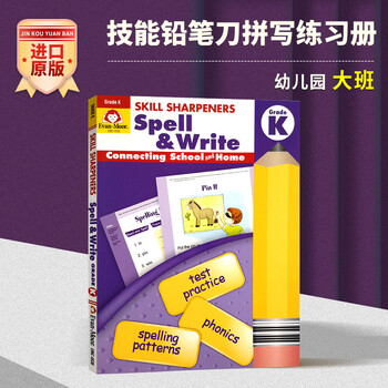 英文原版 拼写练习册 幼儿园大班 Skill Sharpeners Spell & Write Gr