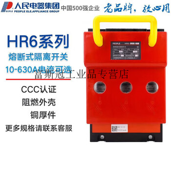 人民电器集团熔断器式隔离开关HR6-160 250 400 630/30 31刀开关 HR6-160/30_125A【图片 价格 品牌 报价】-京东