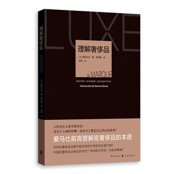 区域    格致    理解品    （法）亚历山大·德·圣马里