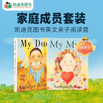 凯迪克图书 点读版【家庭成员套装】 我爸爸我妈妈2册 My Dad My Mom 0-4岁 提升宝宝想象力 联想力 观察能力 英文亲子阅读体验营 英文原版