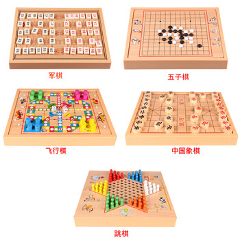 跳棋飞行棋五子棋斗兽棋桌面游戏多功能棋儿童学生益智木制玩具 【合盖款五合一】：象棋+五子棋+飞行棋+跳棋+军棋