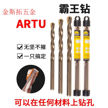 XMSJ德国ARTU霸王钻头水泥瓷砖钢铁混凝土多功能合金冲击钻头 4 5 6 8 10五件套【图片 价格 品牌 报价】-京东