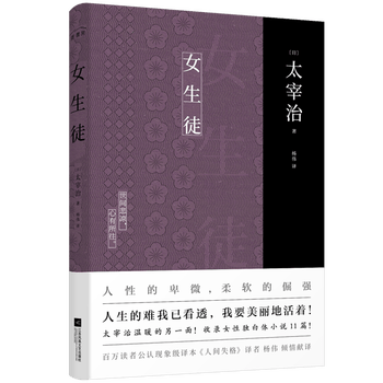 女生徒