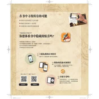 探险乐园儿童书籍 