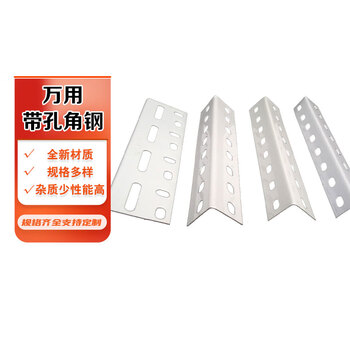 【尺越24*24*1.0mm（1米/支）】尺越 万能角钢 角铁材料 仓储货架储物架万用带孔角铁 可切割定制 单位：支 24*24*1.0mm ...