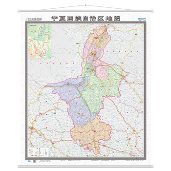 宁夏地图 超大高清办公挂图 1.2米*1.4米