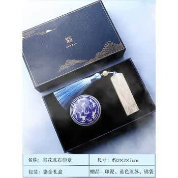 姓名印章定做书法篆刻字玉石印章定制古风名字印章硬笔私章书法藏书画闲章定刻教师情人节日礼品印章套装盒 雪花冻石2X2X7cm蓝色流苏鎏金礼盒款