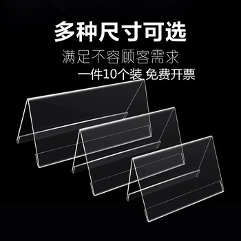 亚克力姓名牌座位牌立牌V型台卡台签席位牌架三角双面透明会议牌定制姓名牌展示桌牌架评委名字台号席位台座 80*120mm