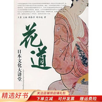 花道 顾春芳
