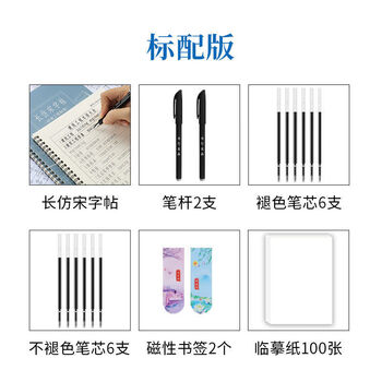长仿宋体字帖成年人钢笔硬笔楷书仿宋练字帖临摹仿宋体大学生练字 长仿宋字帖-标配