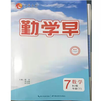 2022版 勤学早同步课时导练 九年级下册数学 人教版