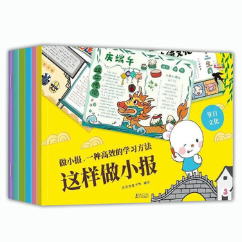 歪歪兔这样做小报小学生手抄报模板制作数学英语读书绘画手绘线描线稿半成品一年级二年级三年级全年节日主题 这样做小报