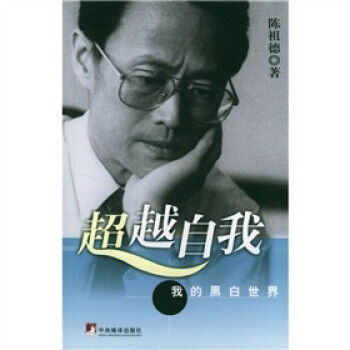 自我:我的黑白世界【正版图书，放心下单】