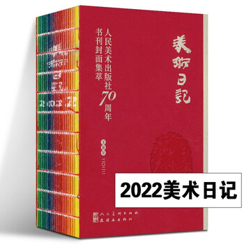 小林漫画日历2022 把日子过成诗日历2022 十点读书日历2022 乐高日历2022 趣味化学日历2022 故宫挂历周历2022年 天坛祈年历 2022美术日记 人民美术出版社