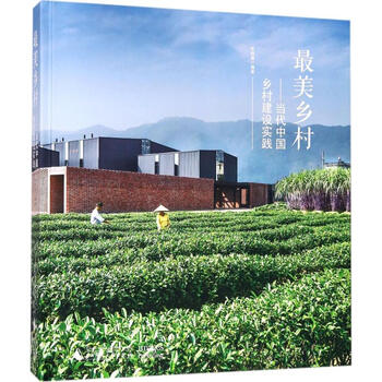 美乡村 张晓春 广西师范大学出版社集团有限公司 9787559806192