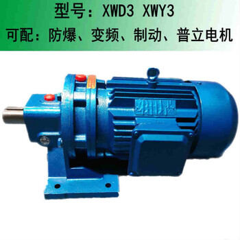 定制卧式摆线针轮减速机XWD3 XWY3-17/23/29/35/43/59/71-1.1/1.5 含2.2KW直连国标电机【图片 价格 品牌 报价】-京东