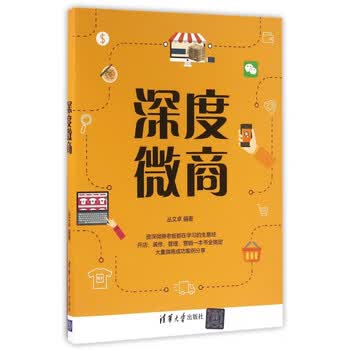 深度微商