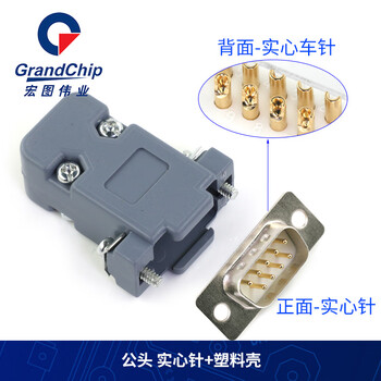 DB9母头公头9针串口接头焊线式RS232串口COM口双排九针插头连接器 DB9实心针公头+塑料壳【图片 价格 品牌 报价】-京东