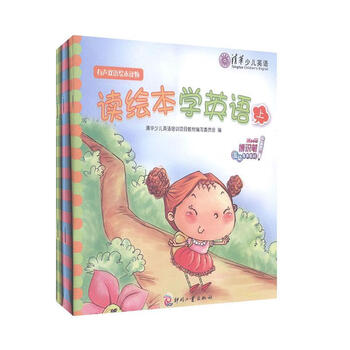 读绘本 学英语(上)