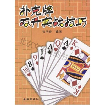 扑克牌双升实战技巧