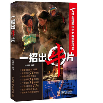 【单本自选】 一招出牛片
