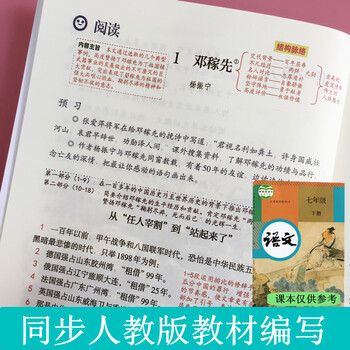 版2022七年级下册课堂笔记初中语文同步人教版知识点整理归纳 语文