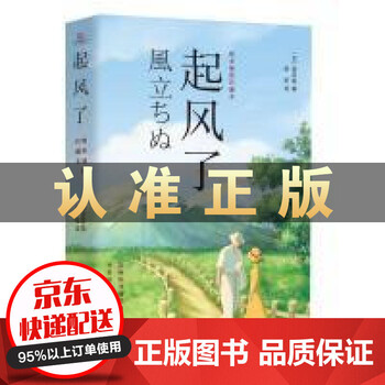 起风了