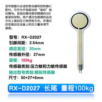 FSR402/602薄膜压力传感器 电阻式压敏柔性智能触觉足垫坐垫测力 D2027 长尾 【量程100kg】【图片 价格 品牌 报价】-京东