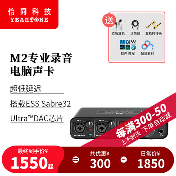 怡同科技（YEAHTONE）MOTU/马头 M2 M4外置电脑USB声卡录音直播K歌专业设备音频接口 MOTU M2标配赠豪礼【图片 价格 品牌 报价】-京东