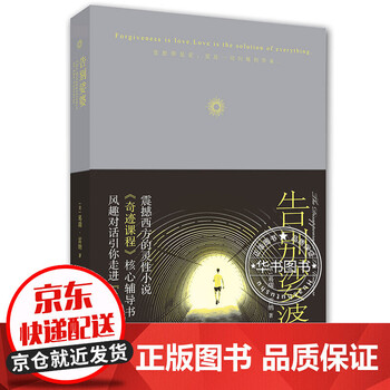 告别娑婆（精装） 正版