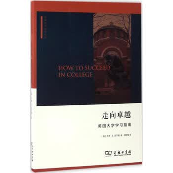 走向 (美)乔恩·B.古尔德(Jon B.Gould);刘显蜀 商务印书馆【正版图书】